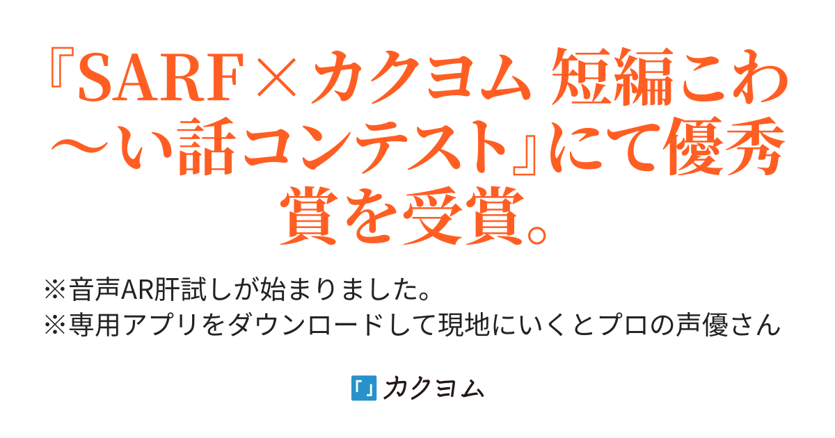 山奥から聞こえてくる鐘の音(淵海 つき) カクヨム