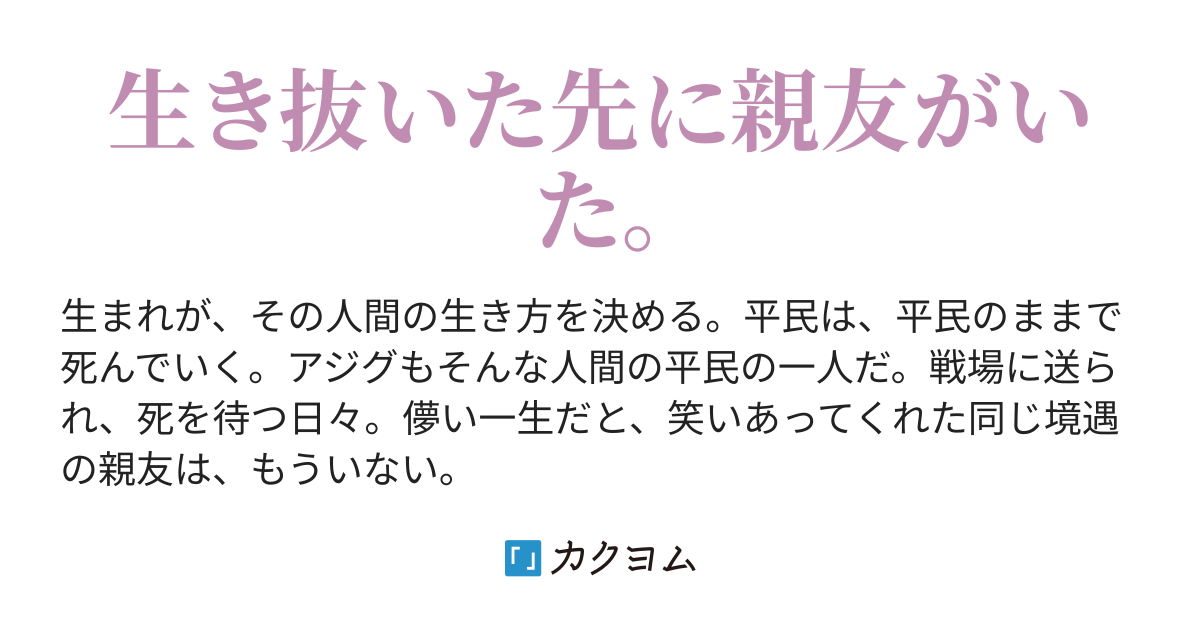 親友の顔(sss(隠れ里)) カクヨム
