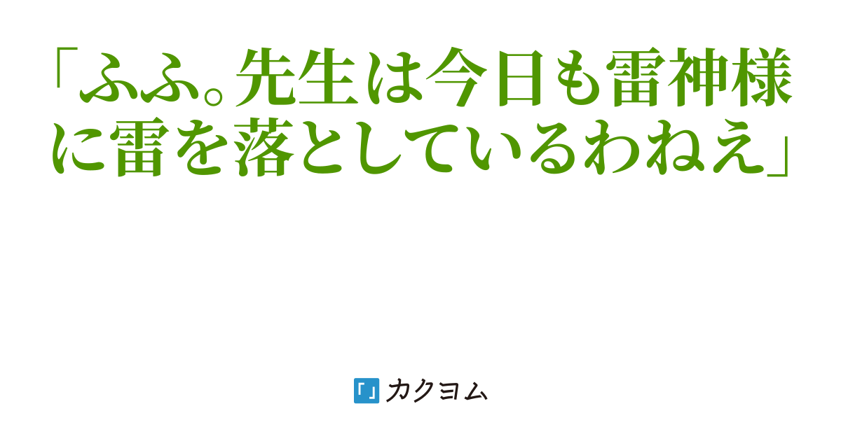 音楽(藤泉都理) カクヨム