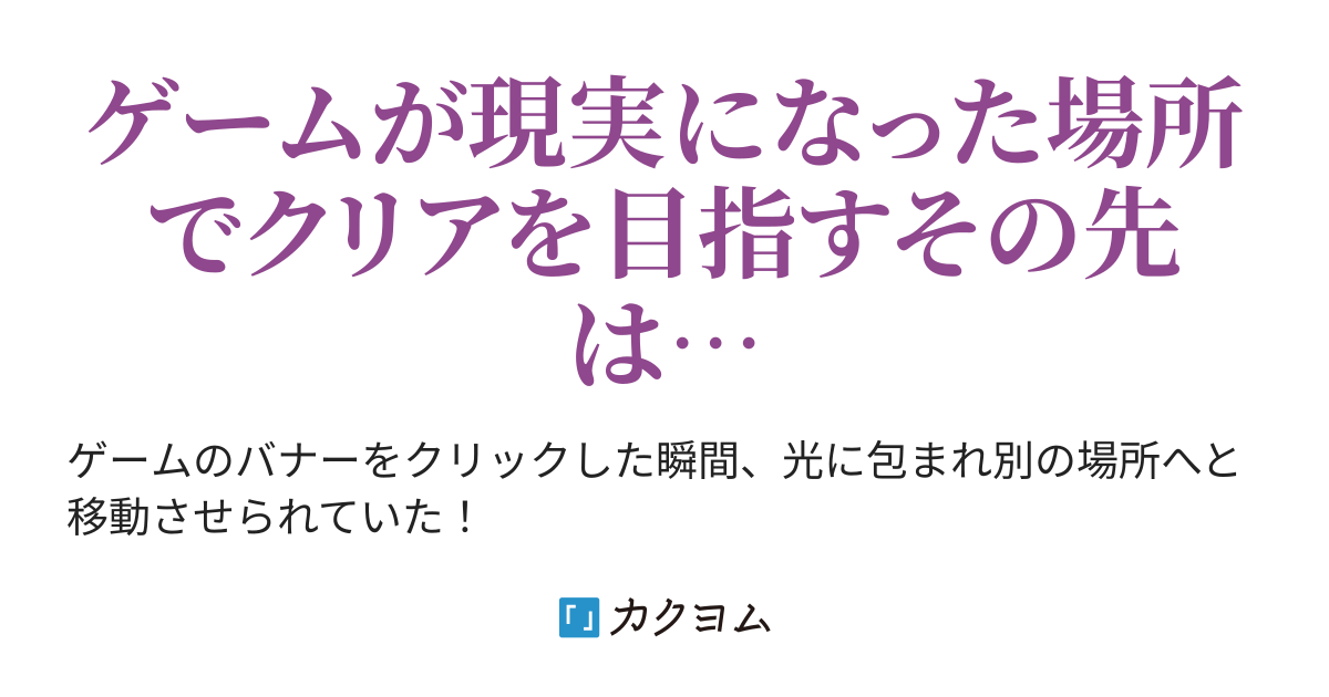 アルク・ワールド（甘党七味） カクヨム