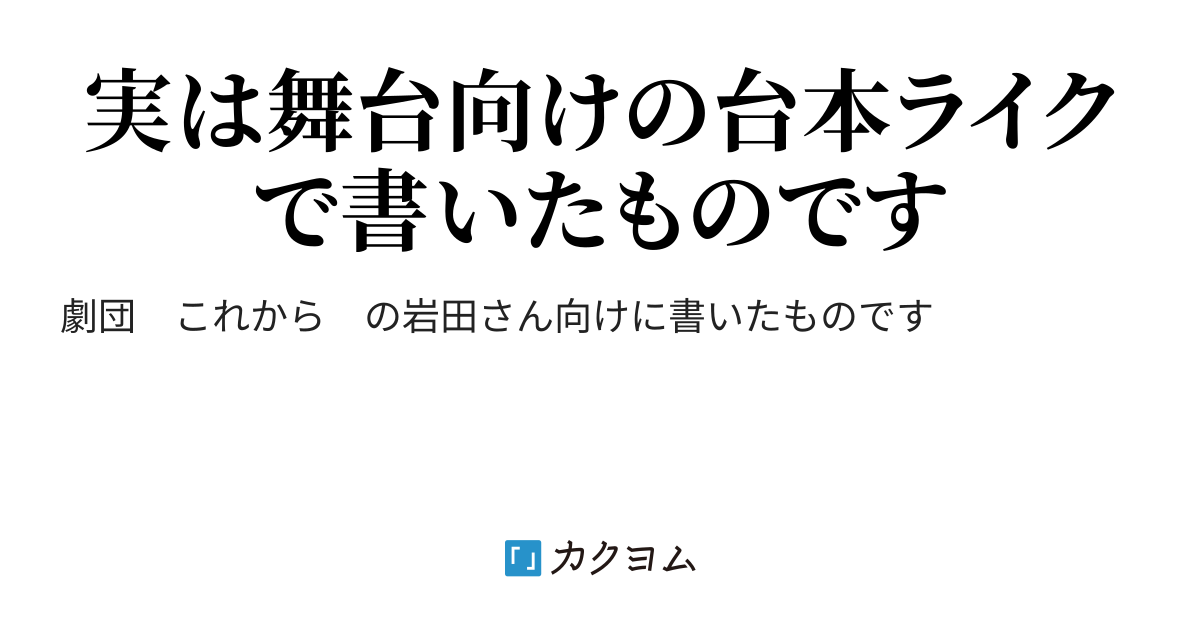 4つの小箱（佐々木 連） カクヨム