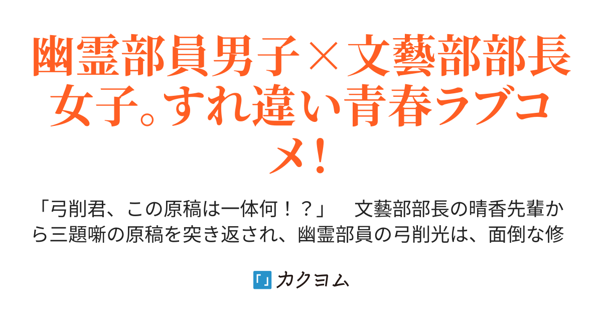 森で寿司食うメガネ（鐘古こよみ） カクヨム