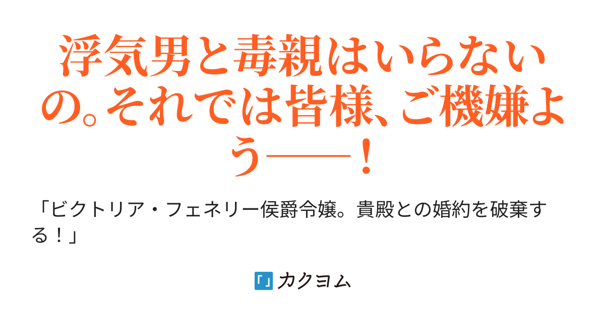 【web版（書籍化決定）】婚約破棄された悪役令嬢の第二の人生～侯爵家を去ったら美形エリート騎士に溺愛されました～（葵井瑞貴 ＠11月書籍発売
