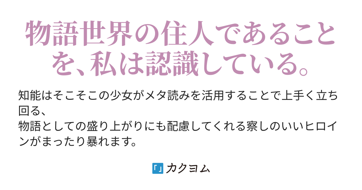 ちえちゃんは異次元が見える（久坂晶啓） カクヨム