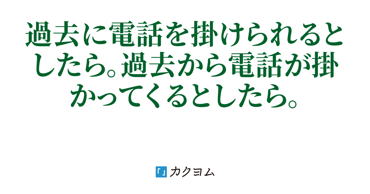 江戸端三重奏（群鳥安民） カクヨム