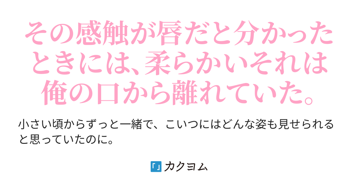 恋人の距離(みたか) カクヨム