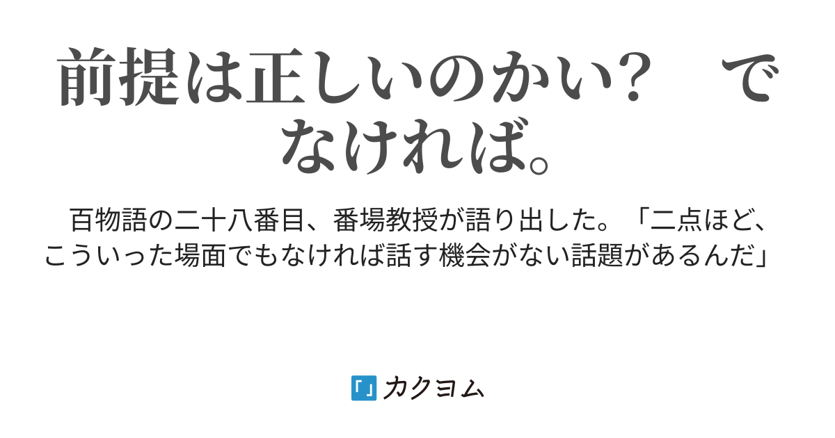 やけたラジオ(灯村秋夜(とうむら・しゅうや)) カクヨム