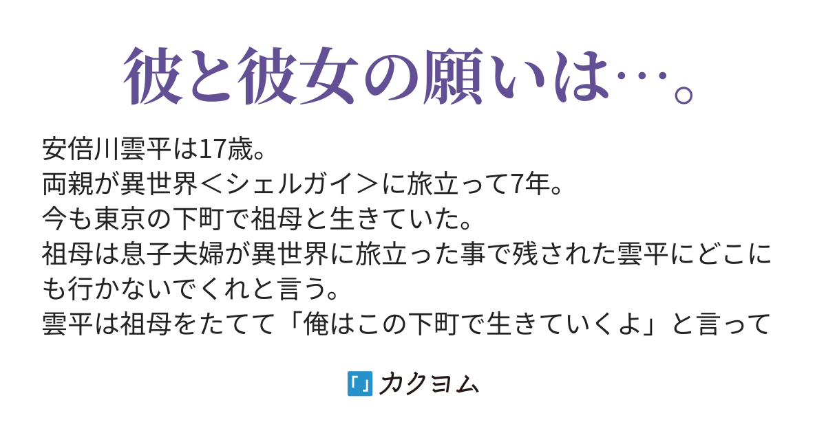 彼と彼女のデザイア。(さんまぐ) カクヨム