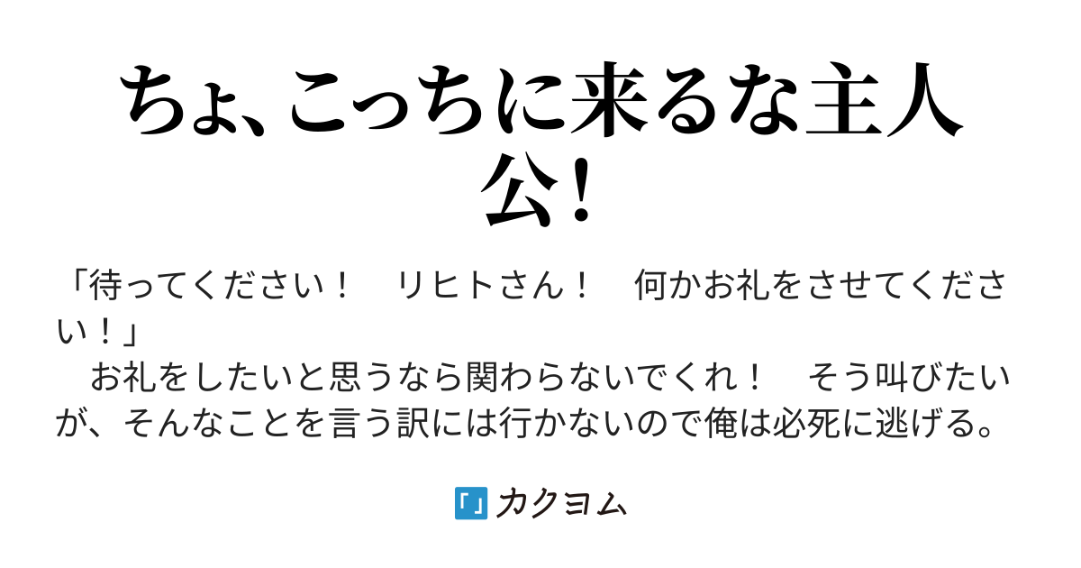 鑑定スキル持ちの俺はある日倒れている主人公を見つけた〜主人公の近くにいたらやたらと事件に巻き込まれるので俺のことは放っておいてくれ〜（シャル