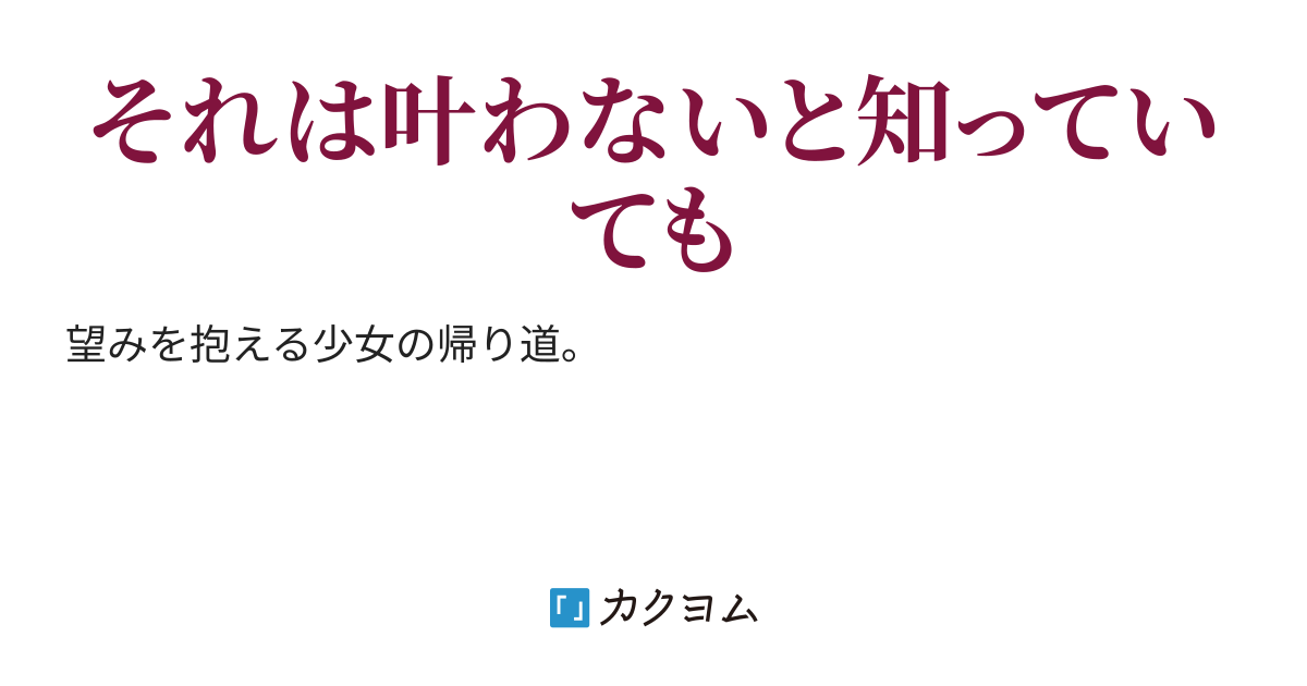 コリウス(花屑かい) カクヨム