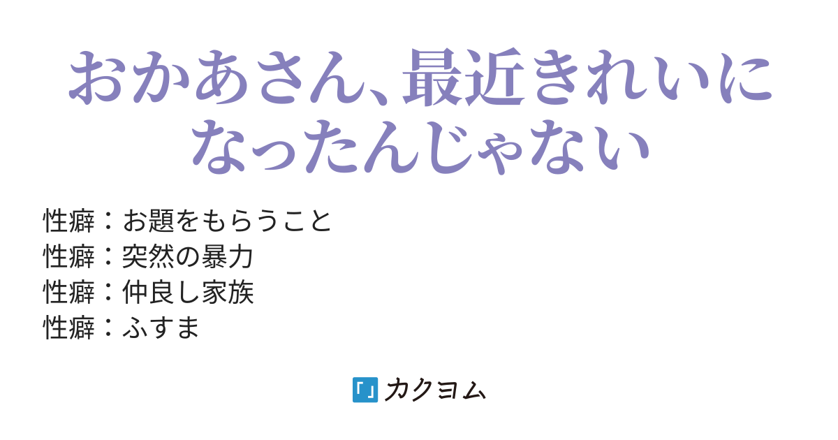 襖(尾八原ジュージ) カクヨム