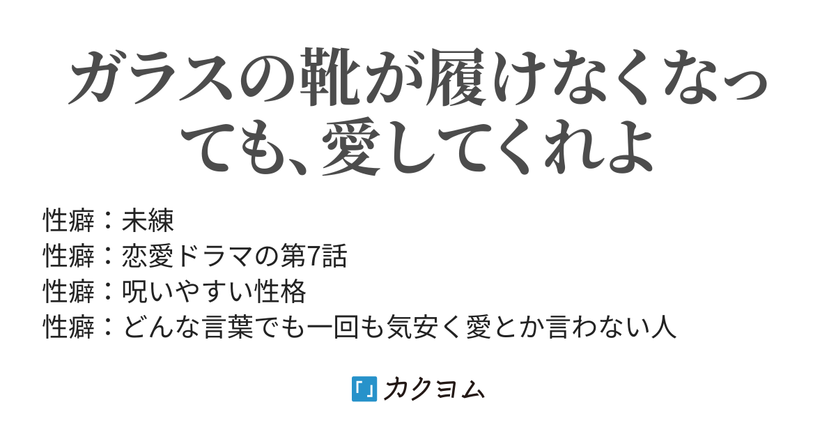 オーバーサイズ・スペア(押田桧凪) カクヨム
