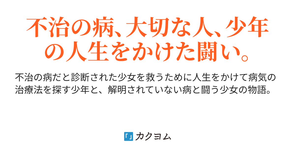 君は僕の全て(北風 鏡) カクヨム