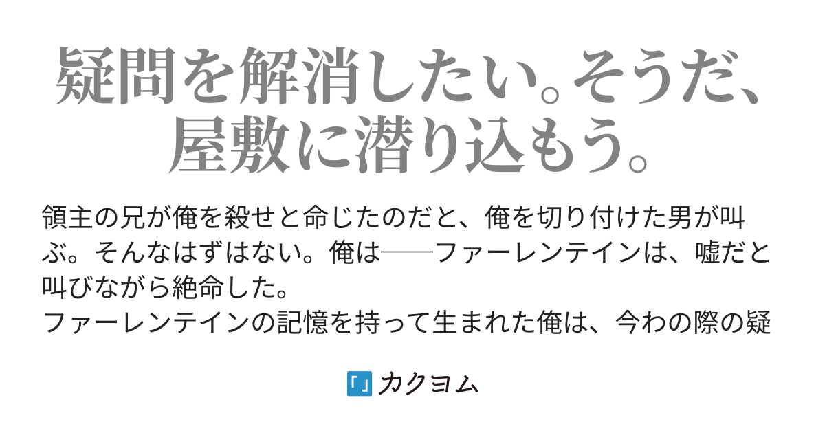 兄の弟だった俺（結城暁） カクヨム