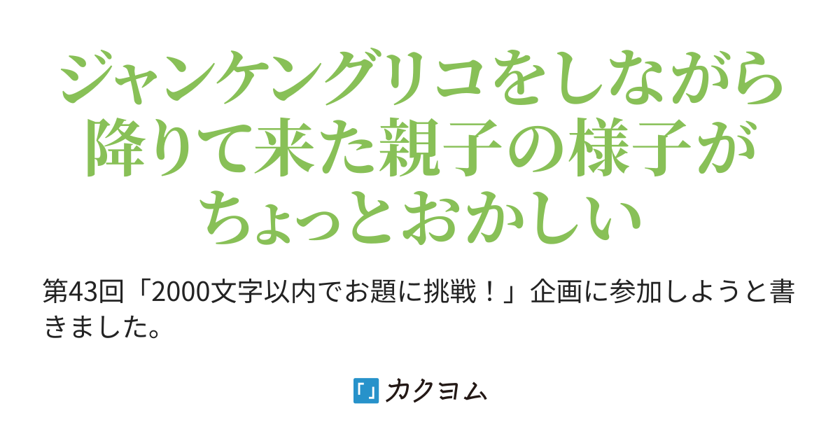朱の中のグリコ(ハヤシダノリカズ) カクヨム