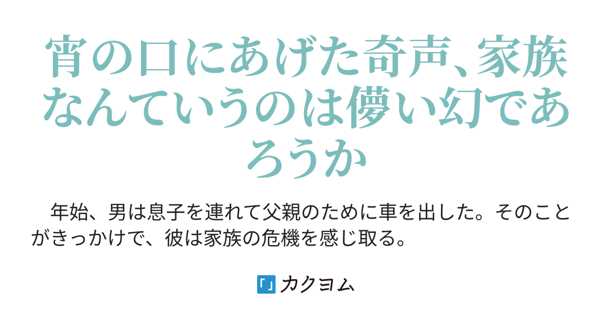 鳥の囀り（三毛猫） カクヨム