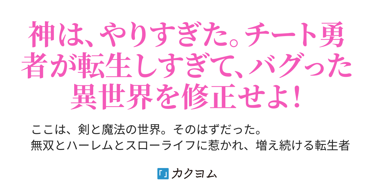デバッグ And デバッファー（ベホイミproject） カクヨム