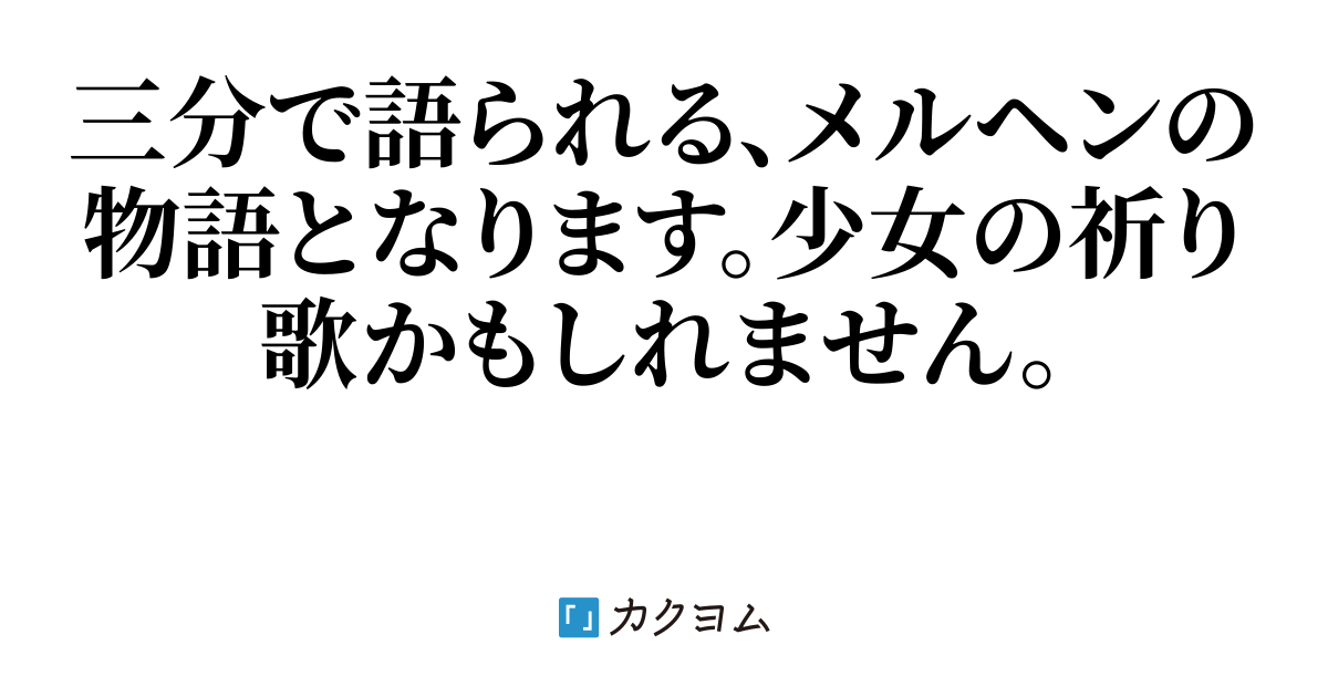 うさちゃんとの夢（神崎 小太郎） カクヨム