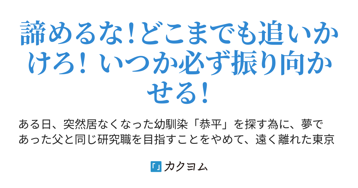 プロローグ この言葉の意味(北風 鏡) カクヨム