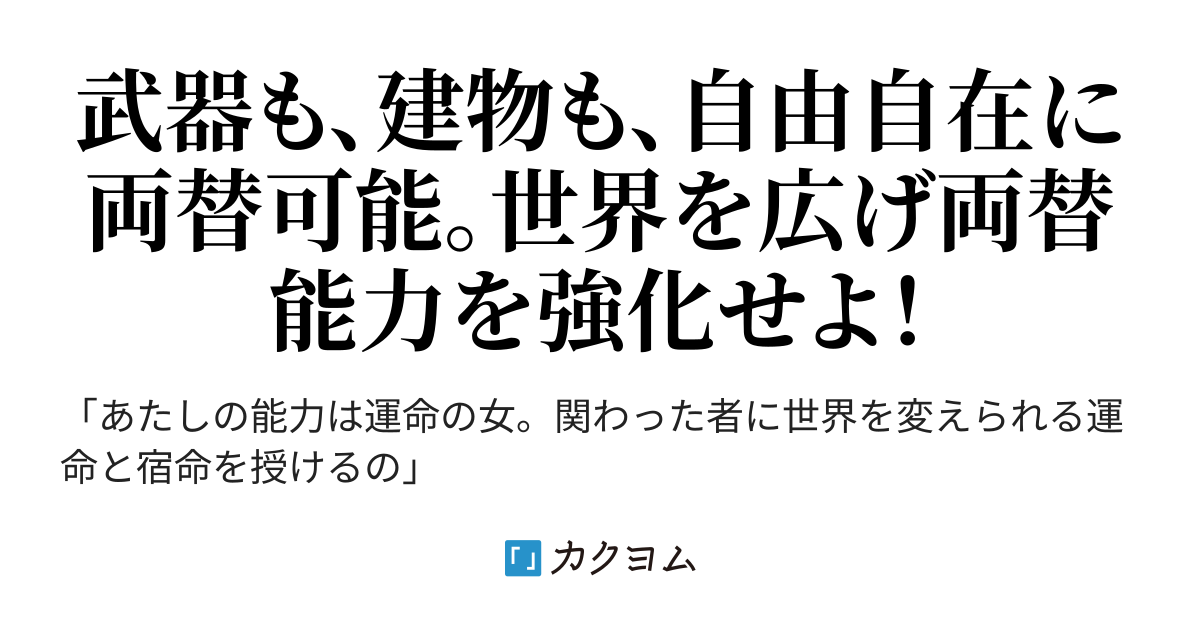 第4話 銀貨が鉄貨百枚に 外れスキル「両替」がは使えないとスラムに追い出された俺が、異世界召喚少女とボーイミーツガールして世界を広げながら