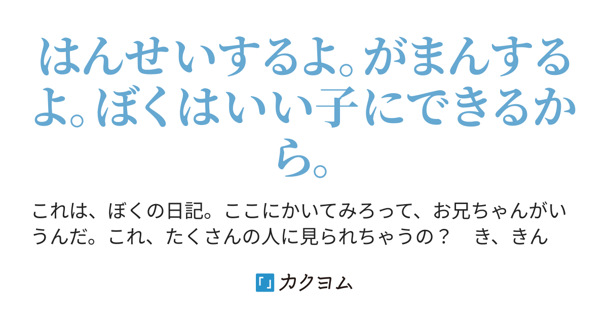こどもの日(たま) カクヨム
