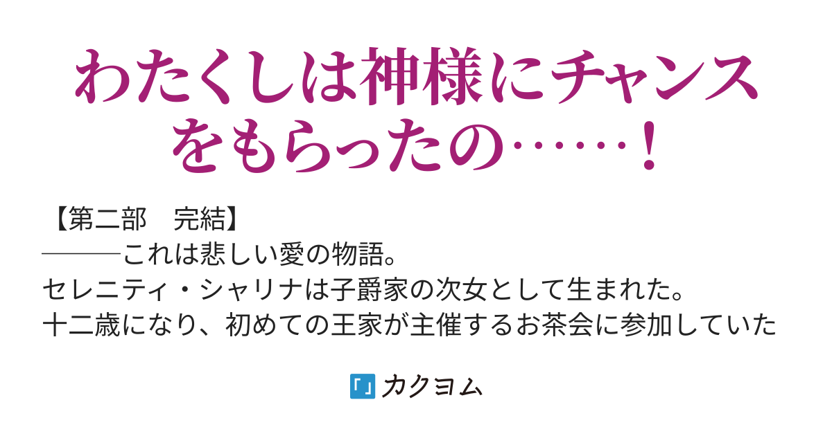 【コミカライズ決定】悲劇と絶望の人生を歩んだ公爵夫人に転生しましたが、ここは天国でしょうか?〜今回は好き放題やらせていただきますので、どうぞ