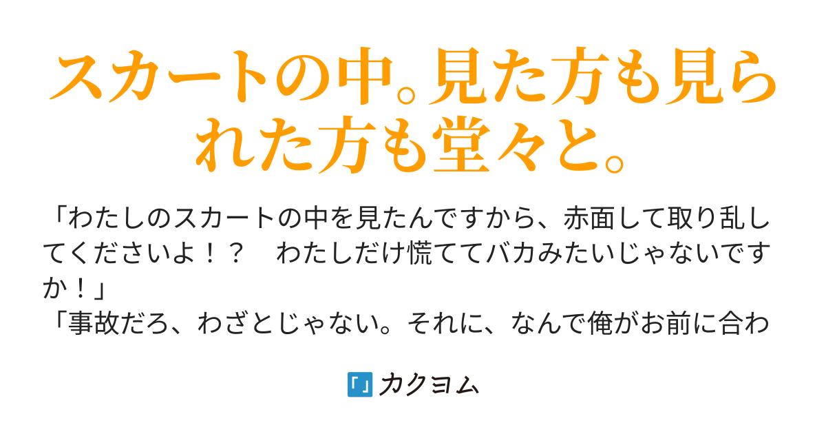 衣風堂々(渡貫とゐち) カクヨム
