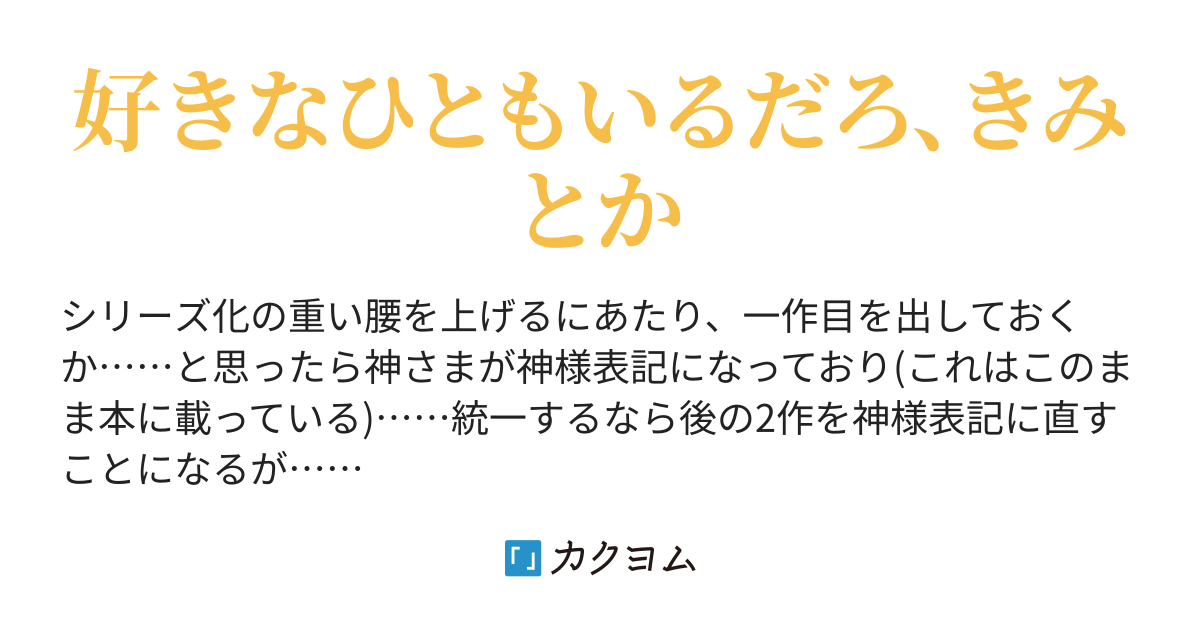 才能(硝水) カクヨム