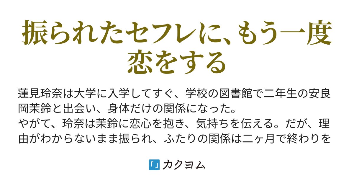 カエルになる魔法（未田） カクヨム