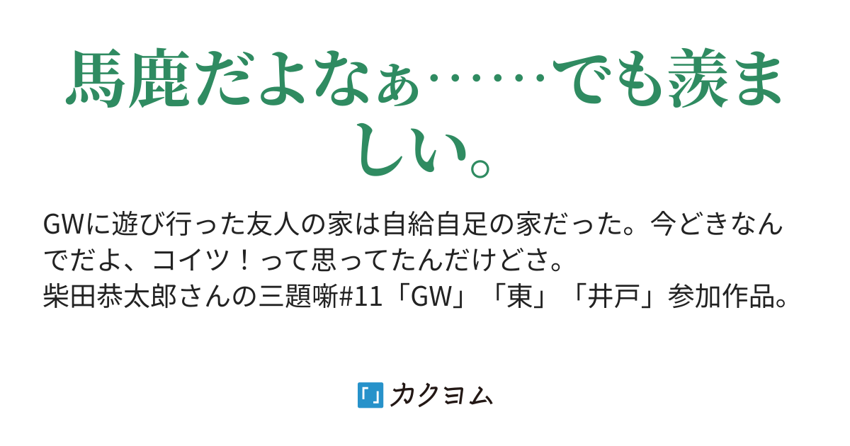 風に抱かれて生きる（風と空） カクヨム
