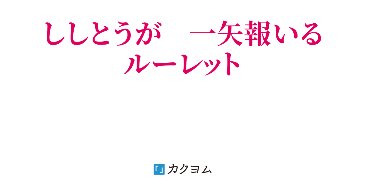 小林勤務ですが、とりあえず俳句作りました！「第1回カクヨム短歌・俳句コンテスト俳句の部」（小林勤務） カクヨム