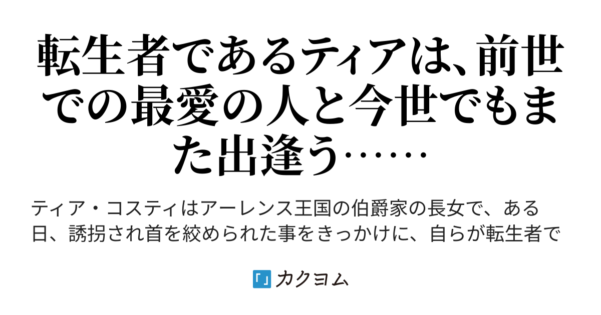 孤独だった私の最愛の人（今川みらい） カクヨム