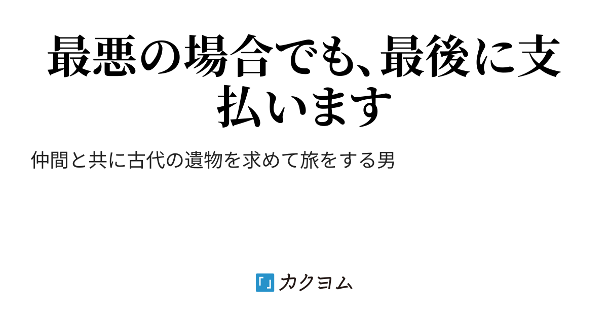 秩序の闇（多言語ライター ） カクヨム
