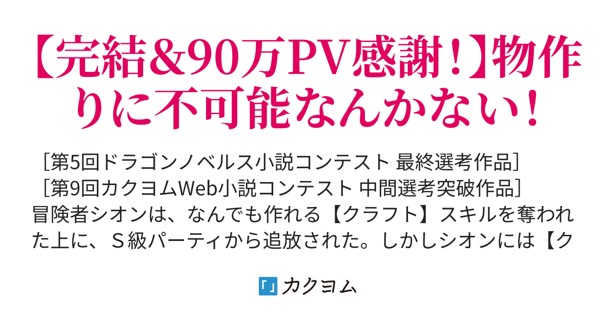 S級クラフトスキルを盗られた上にパーティから追放されたけど、実はスキルがなくても生産力最強なので追放仲間の美少女たちと工房やります(内田ヨシキ