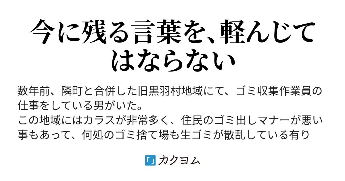 合理的な因習(彼岸花) カクヨム