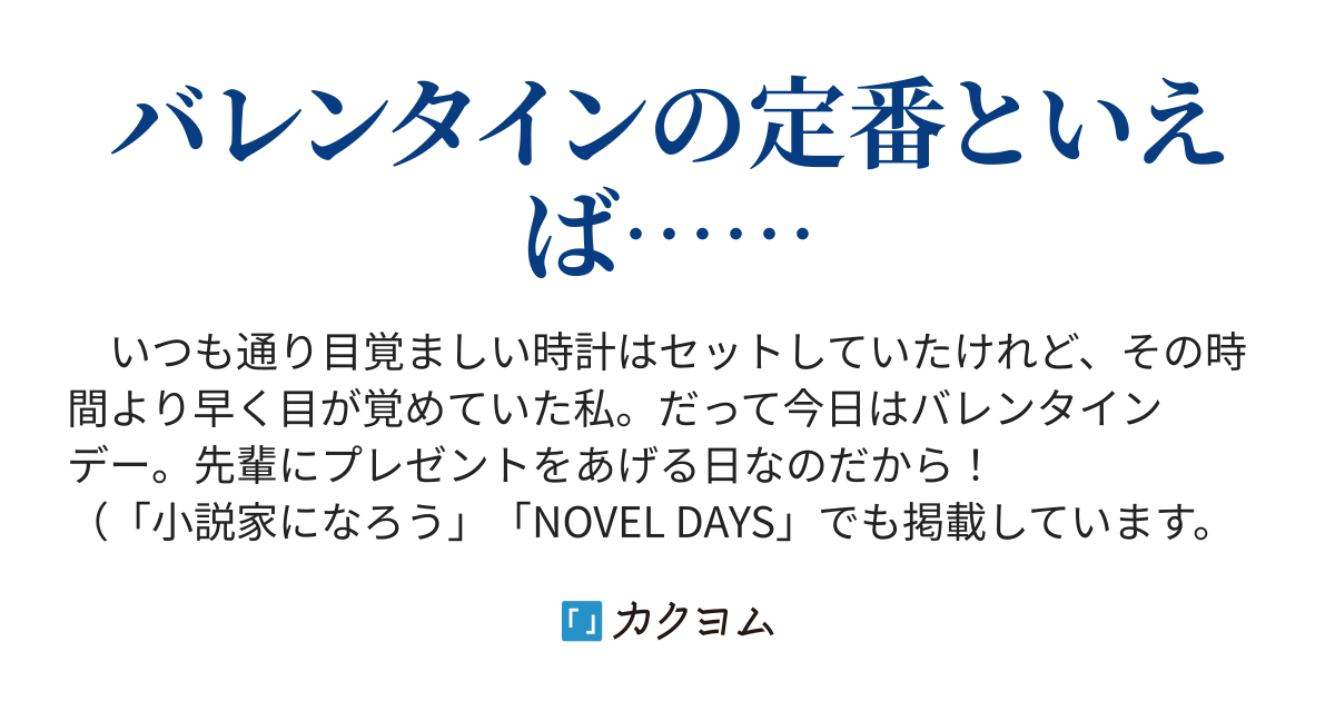 古式ゆかしいプレゼント(烏川 ハル) カクヨム