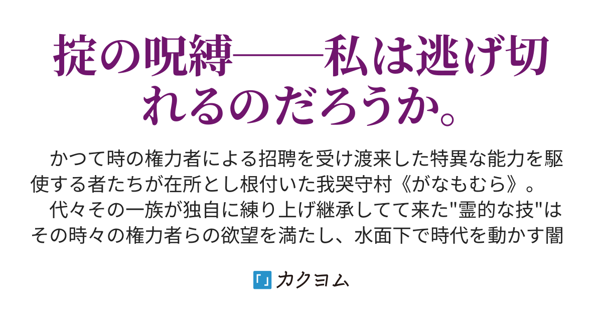 町─奴ら─が私を殺しに来る (真観谷百乱) カクヨム