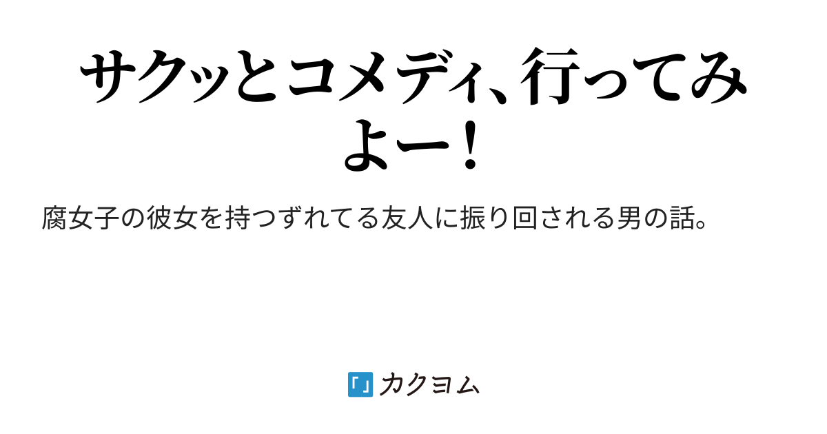 問題作を作りました 3人用台本(ちぃねぇ) カクヨム