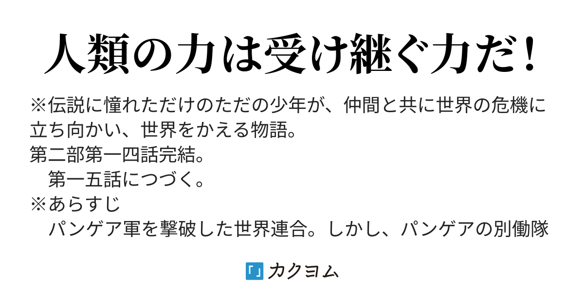 壊れたオルゴール ~三つの伝説~(藍条森也) カクヨム