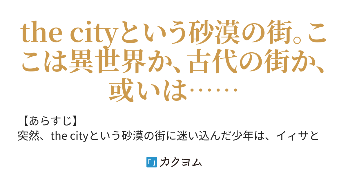 繋ぐ糸の色を教えて（四谷軒） カクヨム