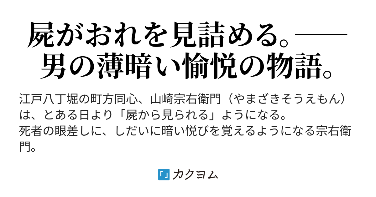 北町夜話（うろこ道） カクヨム