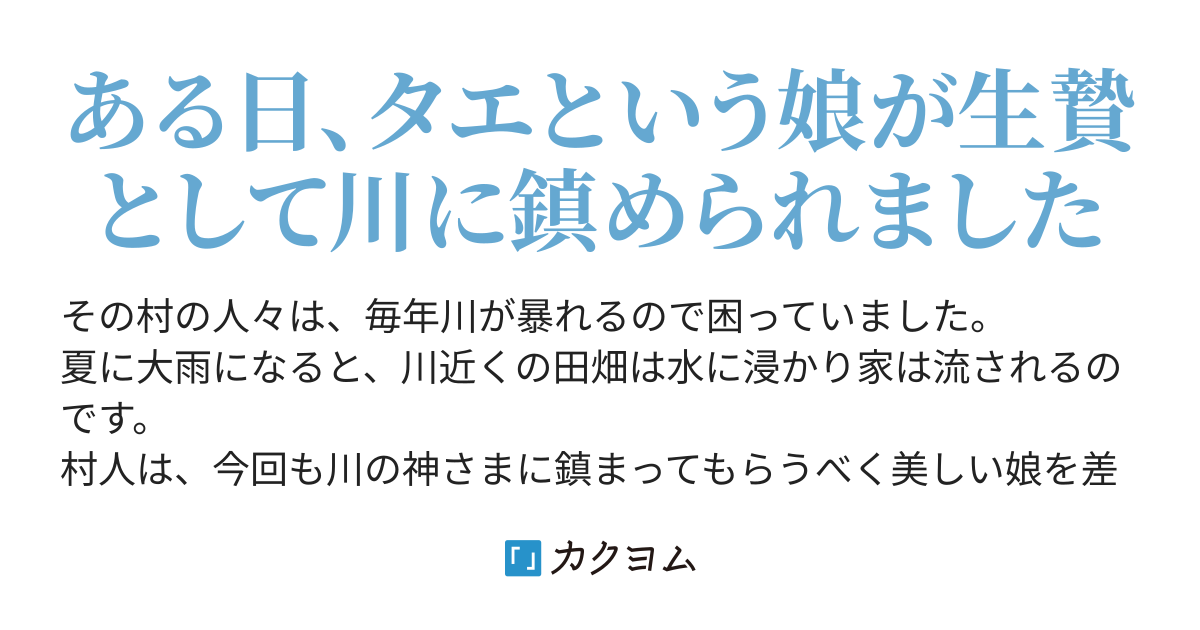 爽籟(そうらい)~風の名前~(小烏 つむぎ) カクヨム