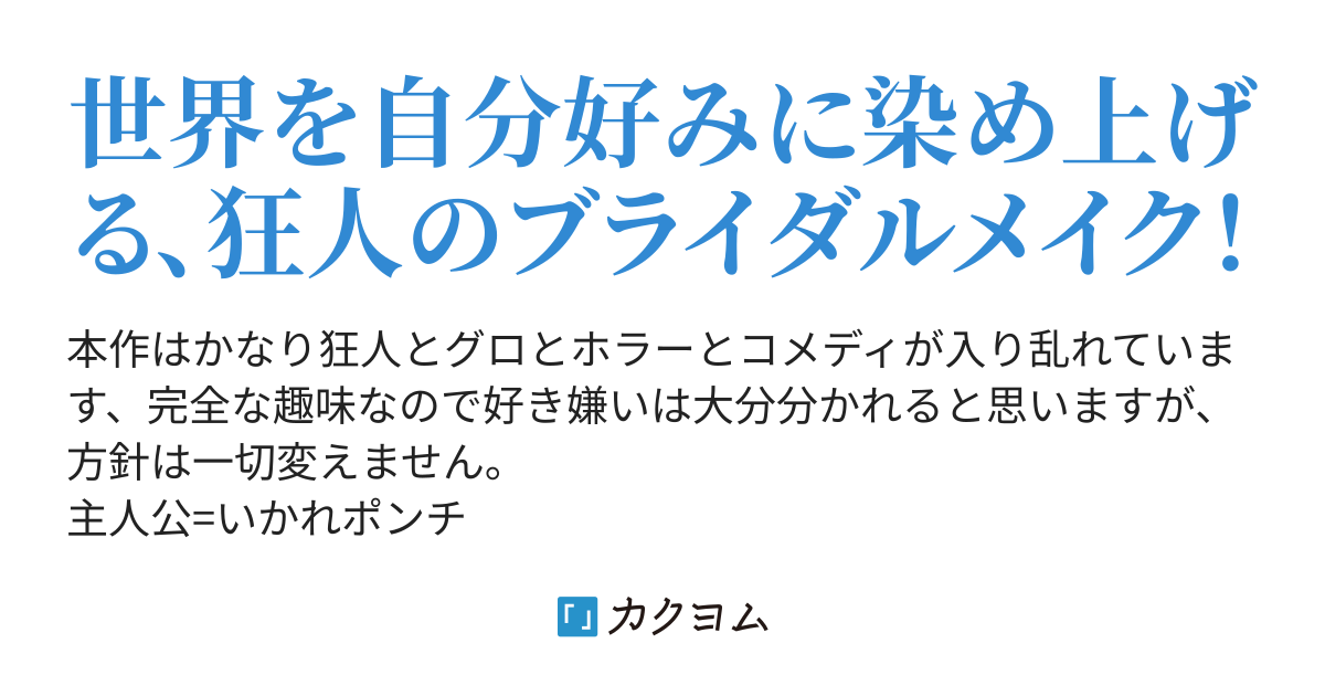 Mythologyteller神話を語る者（はしらい） カクヨム