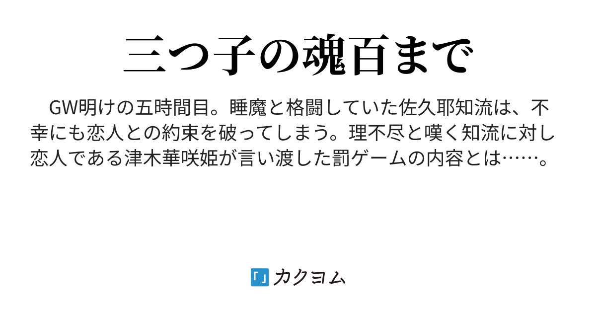 言葉にされても困ること(束白心吏) カクヨム