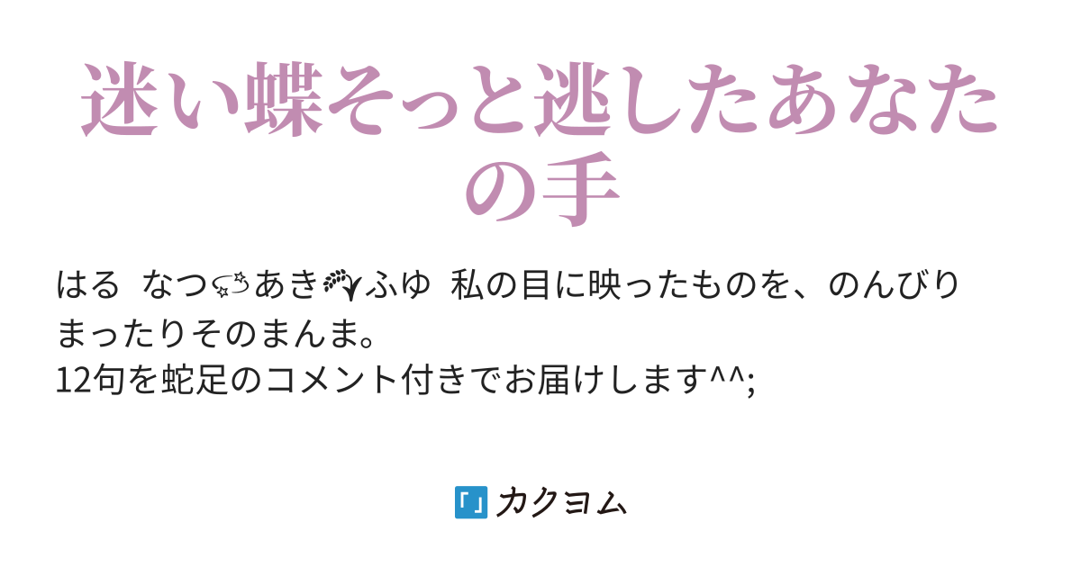 羨ましアスパラガスの成長期 第1回カクヨム短歌・俳句コンテスト 俳句の部(碧月 葉) カクヨム