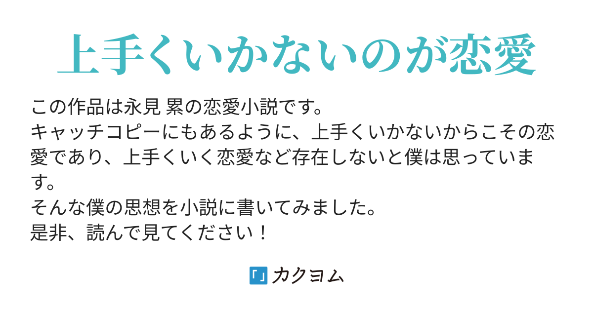 青空の彼女(haru) カクヨム
