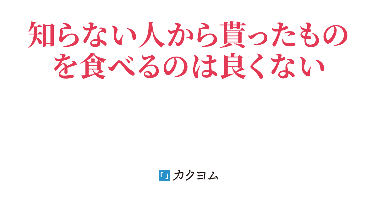 バイアップル(かきぴー) カクヨム