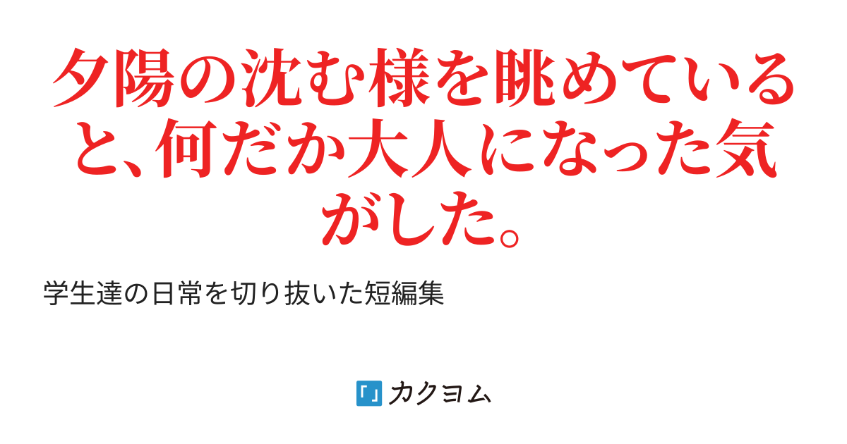 向日葵と山梔子(こあ) カクヨム