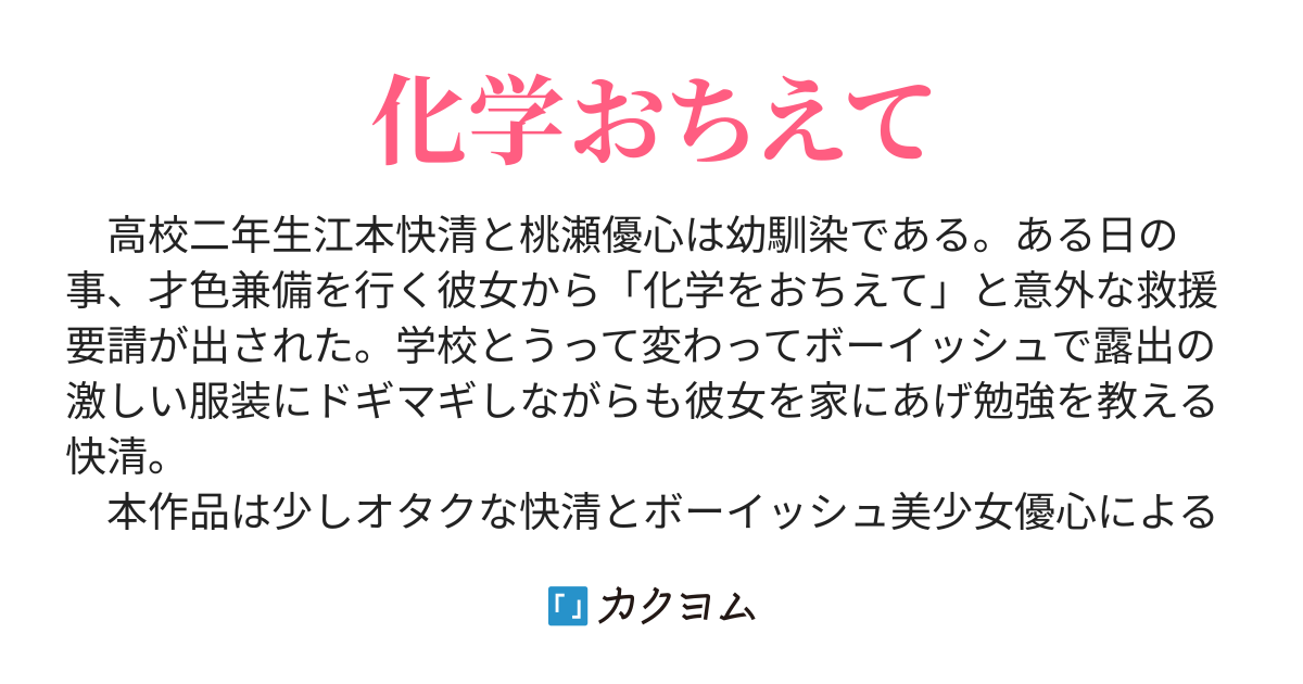 幼馴染は髪を結う ~二人っきりの勉強会~(蒼田) カクヨム