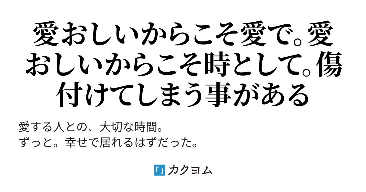 人の姿をした花の、悲しいお話(影神) カクヨム